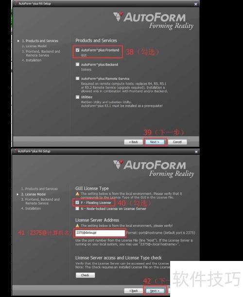 AutoForm R6 安装方法-软件技巧-ZOL软件下载