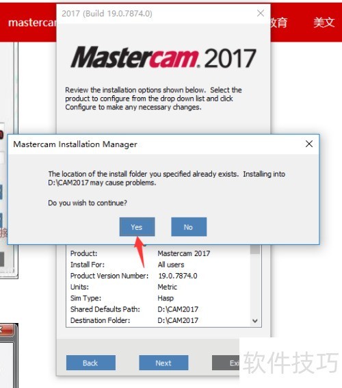 Mastercam 2017详细安装教程-软件技巧-ZOL软件下载