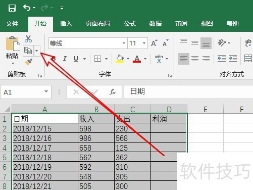 excel2016怎么样把当前的表格变成图片-软件技巧-ZOL软件下载