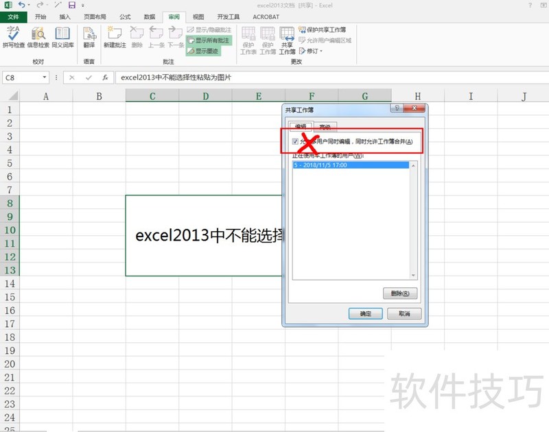 excel2013中不能选择性粘贴为图片-软件技巧-ZOL软件下载