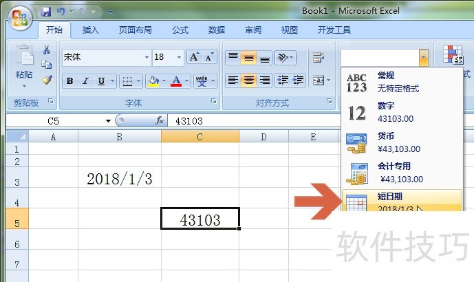 Excel2007复制粘贴的日期变成数字怎么办-ZOL软件下载