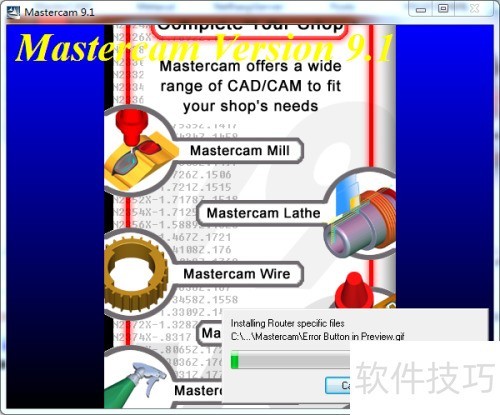 MasterCAM 9.1 安装步骤详解-软件技巧-ZOL软件下载