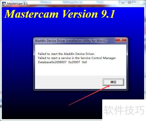 MasterCAM 9.1 安装步骤详解-软件技巧-ZOL软件下载