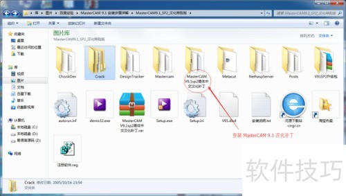 MasterCAM 9.1 安装步骤详解-软件技巧-ZOL软件下载
