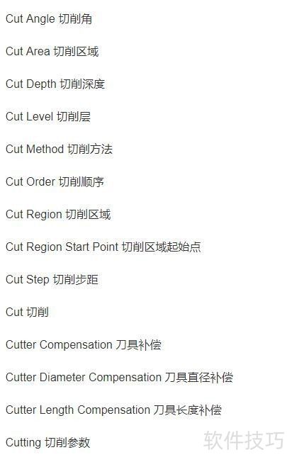 UG中英文对照-软件技巧-ZOL软件下载