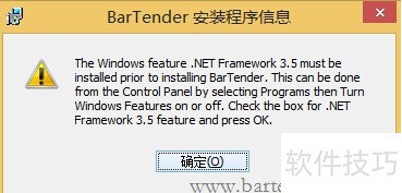 BarTender常见错误提示及解决方法-ZOL软件下载