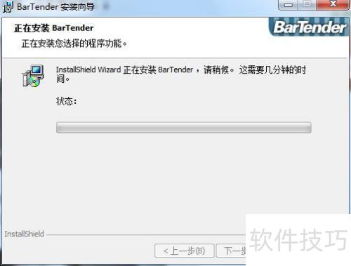 BarTender 10.1安装教程-软件技巧-ZOL软件下载