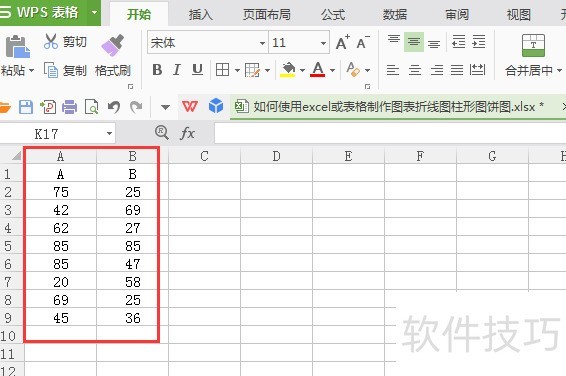 excel或WPS表格如何制作图表折线图柱形图饼图-软件技巧-ZOL软件下载