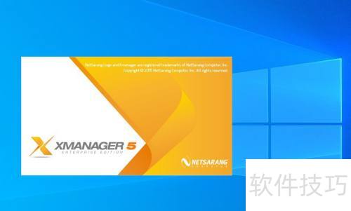 如何在Windows系统上安装Xmanager Enterprise 5-软件技巧-ZOL软件下载