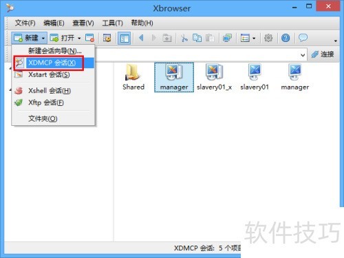 用xmanager登陆Linux图形界面-软件技巧-ZOL软件下载