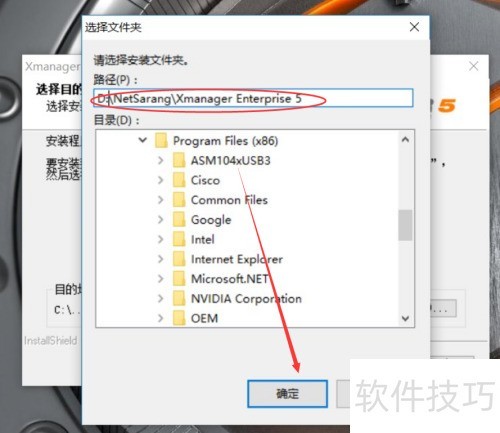 Xmanager Enterprise 5客户端怎么安装Xmanager-软件技巧-ZOL软件下载