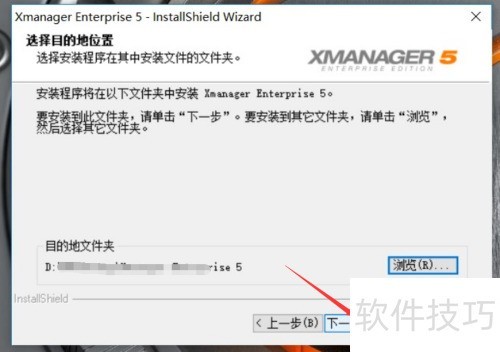 Xmanager Enterprise 5客户端怎么安装Xmanager-软件技巧-ZOL软件下载