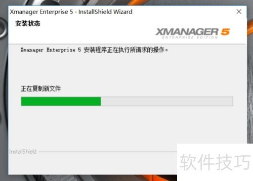 Xmanager Enterprise 5客户端怎么安装Xmanager-软件技巧-ZOL软件下载
