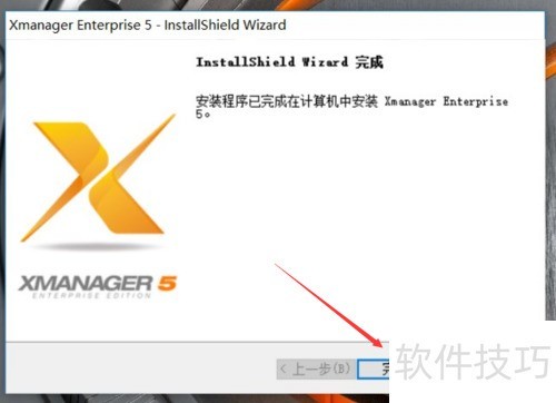 Xmanager Enterprise 5客户端怎么安装Xmanager-软件技巧-ZOL软件下载