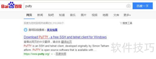 PuTTY官网下载教程-软件技巧-ZOL软件下载