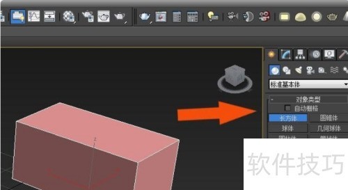 3dmax入门教程-软件技巧-ZOL软件下载