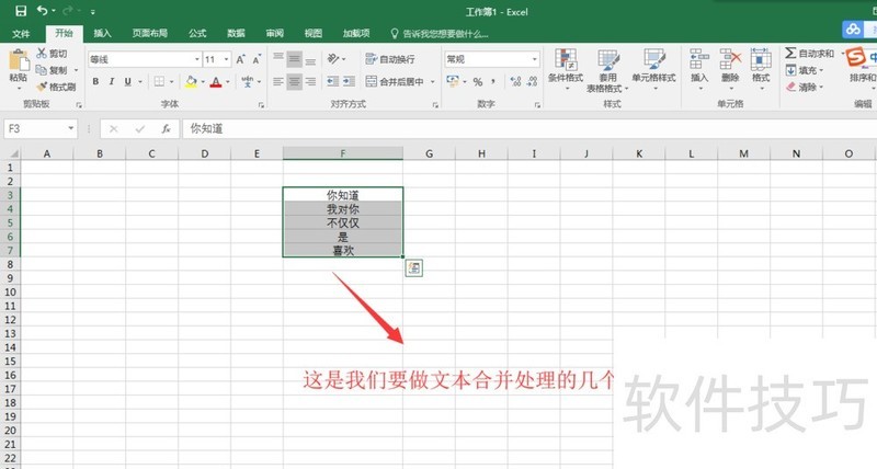 Excel2016怎么完整合并多个单元格的文本-软件技巧-ZOL软件下载