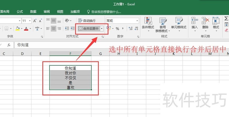 Excel2016怎么完整合并多个单元格的文本-软件技巧-ZOL软件下载