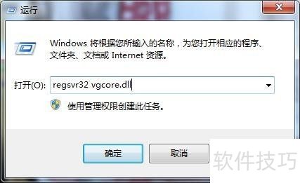 CorelDRAWx8 出现error Code:126解决办法-软件技巧-ZOL软件下载