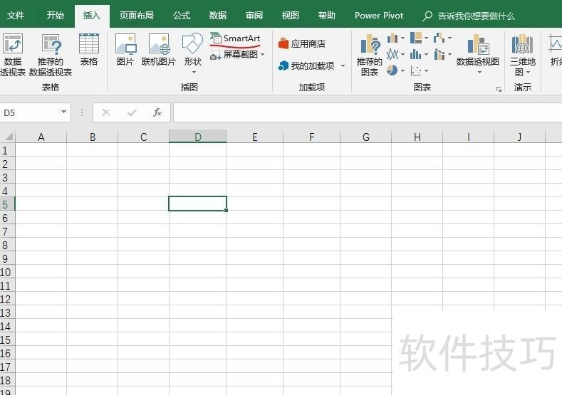 excel2016如何创建SmartArt梯形列表-软件技巧-ZOL软件下载