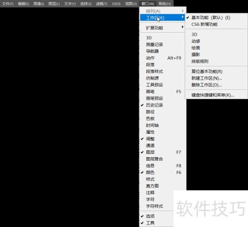 如何使用Snagit截取级联菜单或矩形多区域-软件技巧-ZOL软件下载