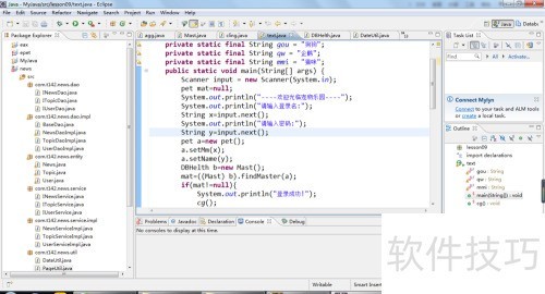 eclipse的操作-软件技巧-ZOL软件下载