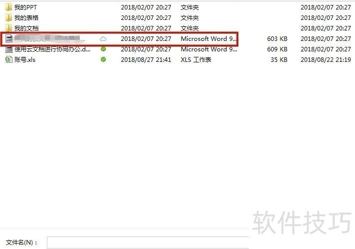 在Excel中如何插入附件?-软件技巧-ZOL软件下载