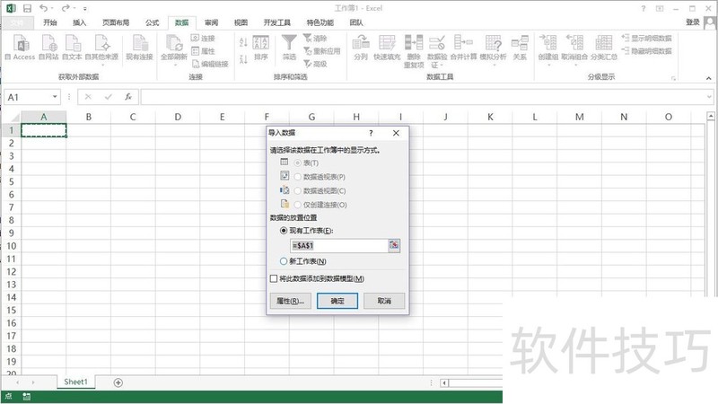 Shapefile属性表导出为excel-ZOL软件下载