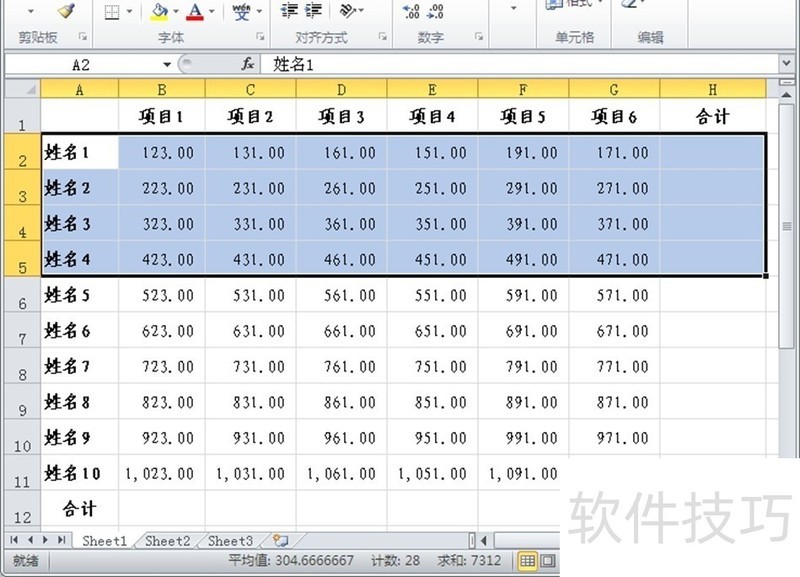 巧用EXCEL“Alt+=”快捷键快速求和-软件技巧-ZOL软件下载