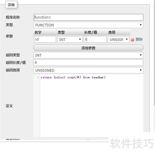 如何使用phpMyAdmin增加函数-软件技巧-ZOL软件下载