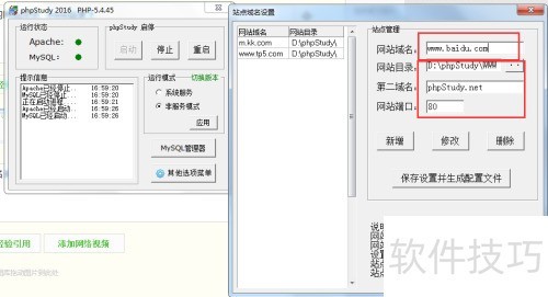 快速安装使用phpStudy-软件技巧-ZOL软件下载
