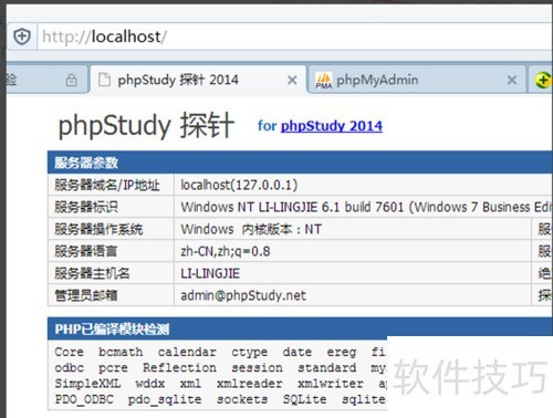 快速安装使用phpStudy-软件技巧-ZOL软件下载