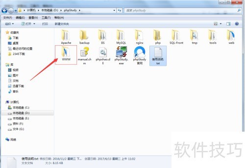 快速安装使用phpStudy-软件技巧-ZOL软件下载