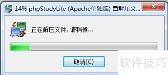phpstudy安装-软件技巧-ZOL软件下载