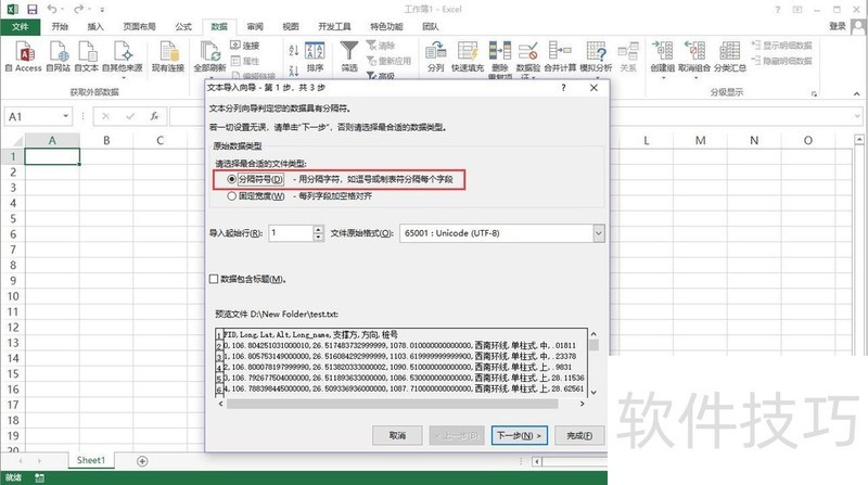 Shapefile属性表导出为excel-软件技巧-ZOL软件下载