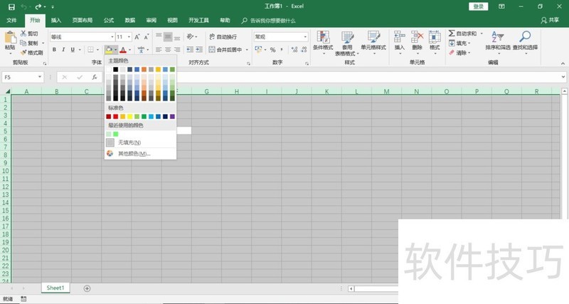 excel2016如何设置护眼模式-软件技巧-ZOL软件下载