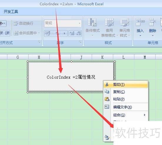 图EXCEL表格vba系列111之单元格显示白色属性-软件技巧-ZOL软件下载