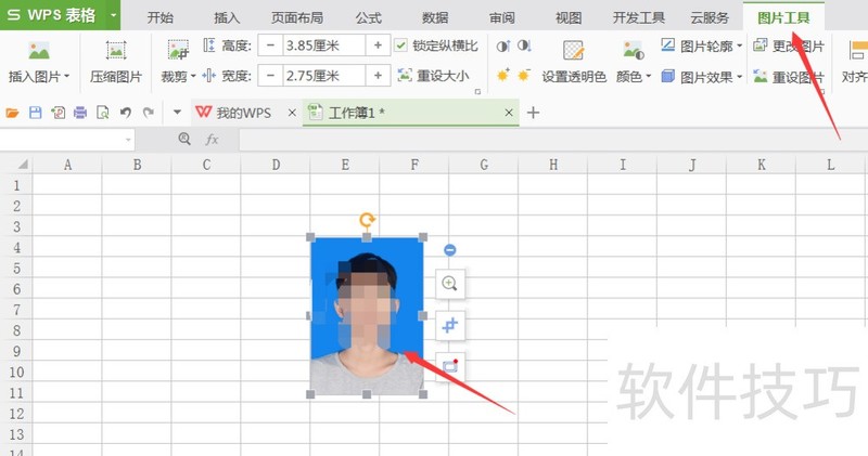 用WPS Excel修改证件照底色-软件技巧-ZOL软件下载