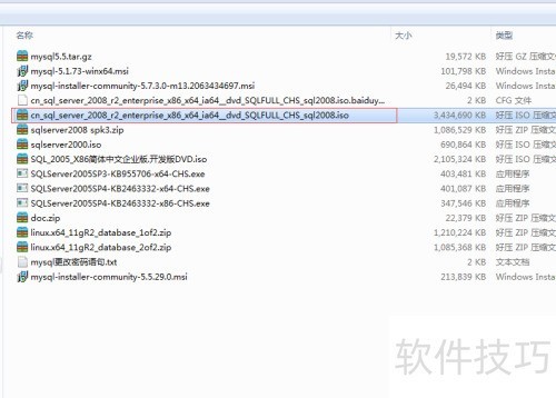 sqlserver2008怎么安装-软件技巧-ZOL软件下载