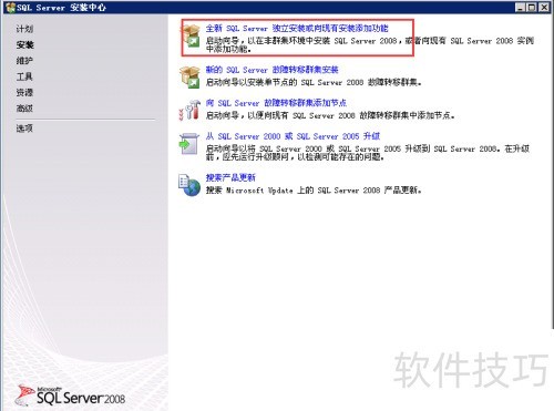 sqlserver2008怎么安装-软件技巧-ZOL软件下载