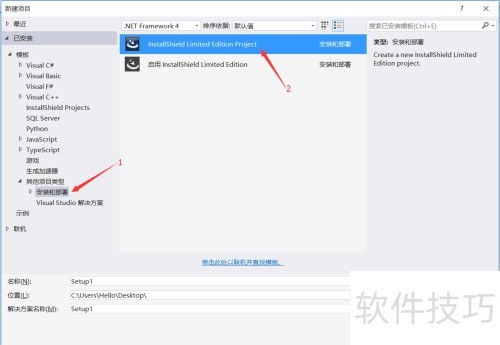 使用Installshield 将文件打包成 exe格式安装包-软件技巧-ZOL软件下载
