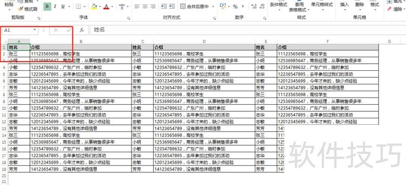 Excel如何使用ctrl+shift+方向键进行快速选取？-软件技巧-ZOL软件下载