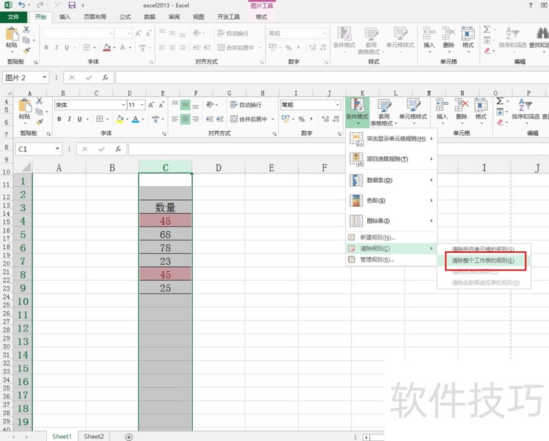 excel2013中怎么撤销重复项标颜色的功能-软件技巧-ZOL软件下载
