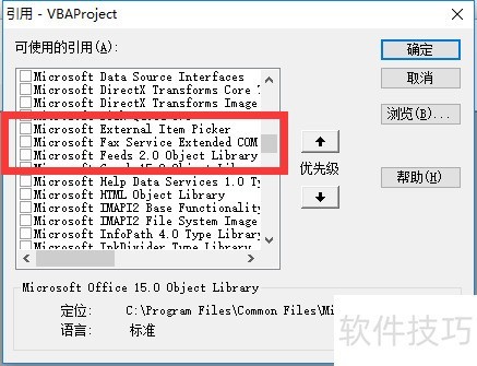 Excel添加Microsoft Forms 2.0 Object Library-软件技巧-ZOL软件下载
