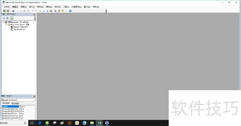 Excel添加Microsoft Forms 2.0 Object Library-软件技巧-ZOL软件下载