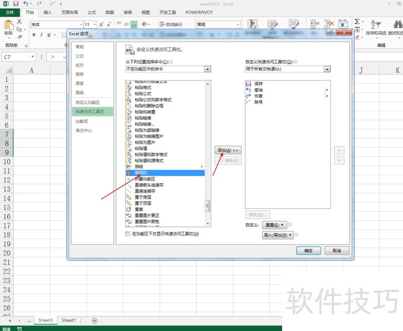 excel2013中如何显示照相机功能-软件技巧-ZOL软件下载