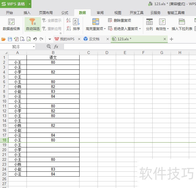 如何将excel表格中空白的单元格内填入数字-软件技巧-ZOL软件下载