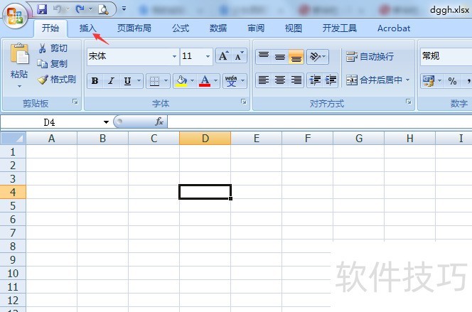 excel中怎么插入流程图-软件技巧-ZOL软件下载