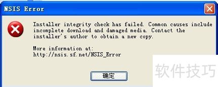 qq飞车安装到100%时出现 nsis error的解决方法-软件技巧-ZOL软件下载