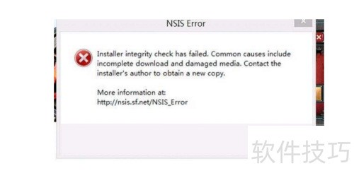 安装软件出现nsis error对话框的解决方法-ZOL软件下载